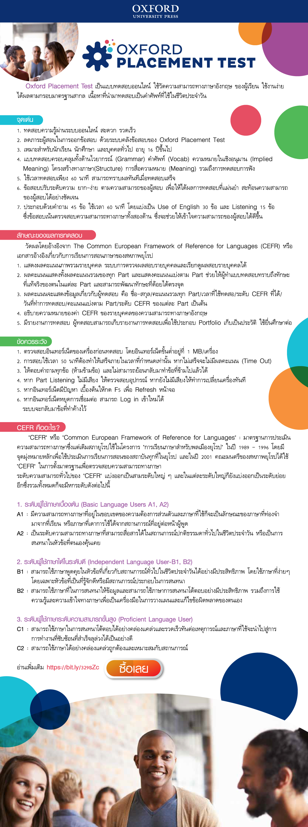 SE ED Oxford Online Learners Placement Test